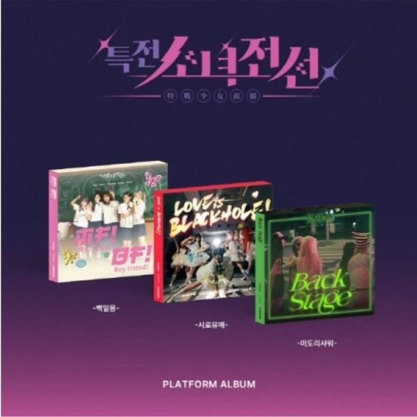 [Smart Album] GIRLS FRONTIER LEADERS - Single Album - Spring Memories ...